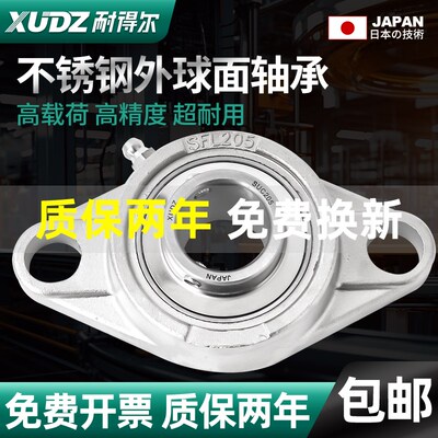 XUDZ 不锈钢外球面带座轴承 SUC204  SUCFL204 精密高速 耐磨耐用