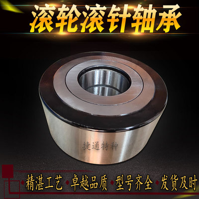NNTR80*210*115-2ZL NNTR80*230*117-2ZL 重载支撑滚轮满滚子轴承