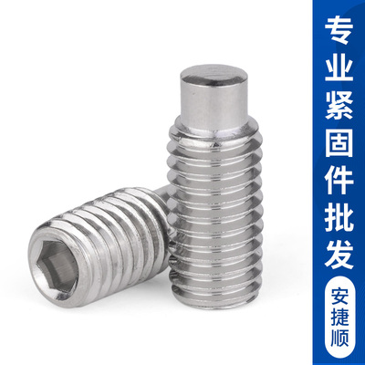M10M12 304不锈钢GB79内六角凸端紧定螺丝DIN915圆柱端机米 8折