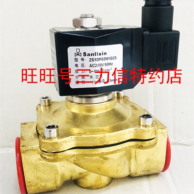 Sanlixin三力信电磁阀 ZS1DF02N1G25二位二通常闭 水阀气阀 包邮