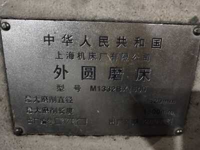 M1332B-1500外圆磨床配件油缸