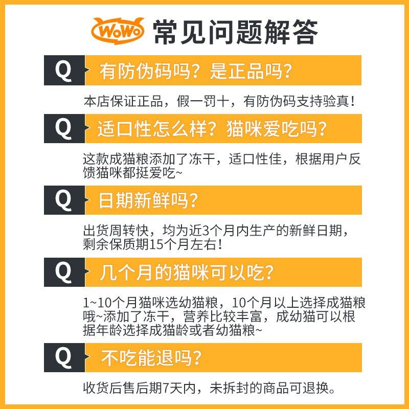 wowo喔喔猫粮冻干粮成猫三鲜无谷营养幼猫羊初乳营养全价猫咪主粮