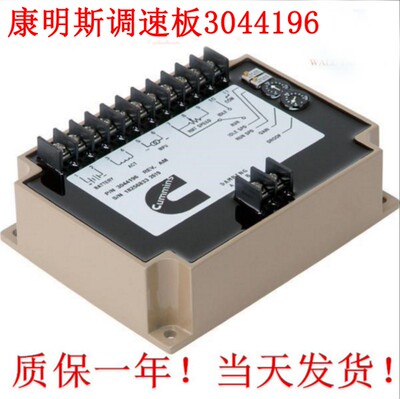 柴油机调速板P/N 3044196 30-44196 EFC3044196发电机转速控制