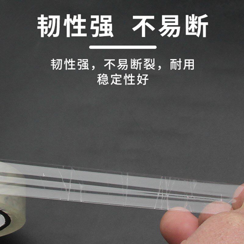 永大透明大圈胶带 封箱带 bopp 环保胶带1.2cm/1.8cm/2.4cm宽*40y