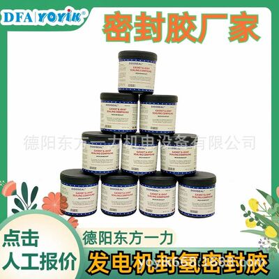 密封胶JG5630W351长江三角洲王笑区域负责