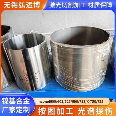现货inconel625镍基合金卷带英科耐尔600 601 690高温合金钢带