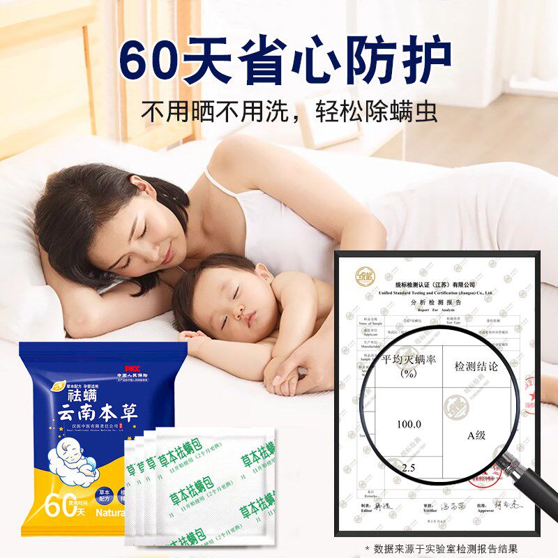 强效除蟎包牀上用一扫光防蟎虫祛蟎虫药包衣柜神器牀垫贴去除蝻剂