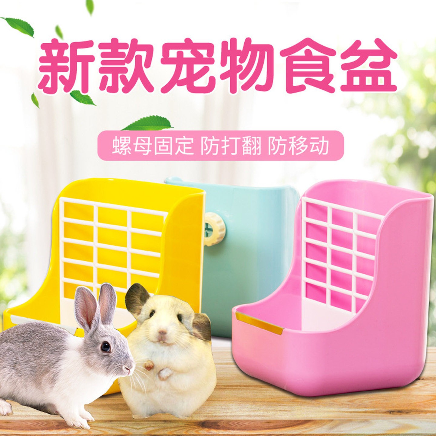兔兔二合一草架食盆】荷兰猪兔子龙猫喂食挂式可固定两用食槽食盒