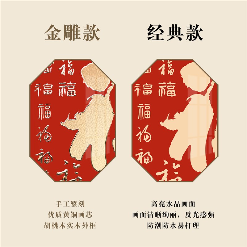 福字挂画入户玄关装饰画康熙百福图御王府壁画正对门墙客厅铜雕画