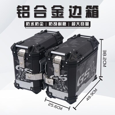 摩托车边箱适用无极DS500x三箱无极DS525两侧箱铝合金侧边箱通用