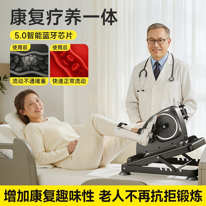 中风偏瘫康复训练脚踏车老人下肢手脚腿部肌肉锻炼器材电动康复机