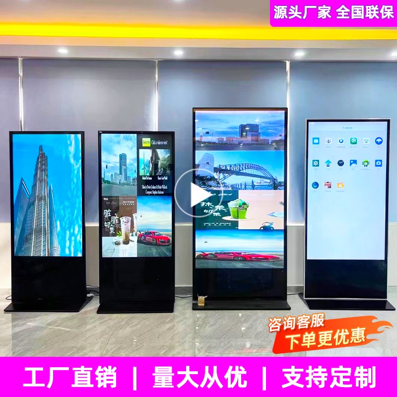 43/55/65寸立式广告机落地电子显示屏刷屏机播放器触摸查询一体机
