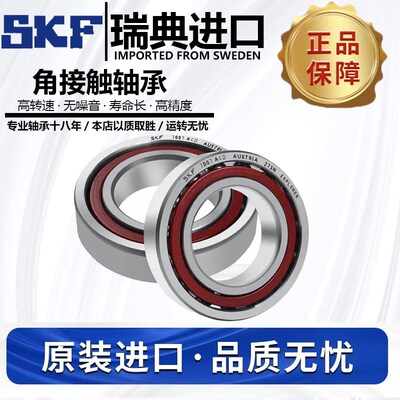 SKF进口双列角接触轴承3205 3206 3207 3208 3209 3210 3211A ZZ