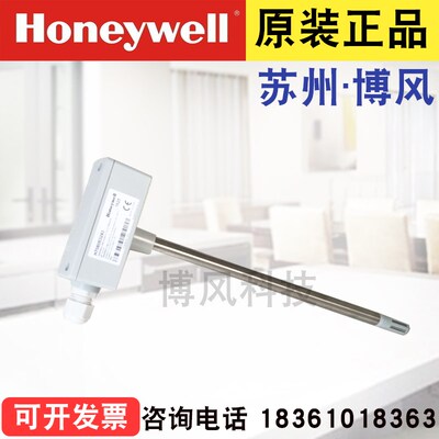 正品霍尼韦尔H7080B2103 2105 3103 3105 3102 风管温湿度传感器