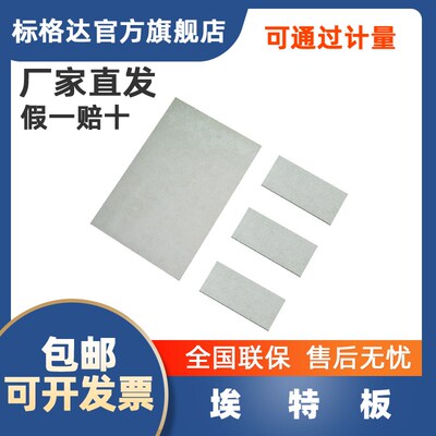 建筑涂料测试埃特板中密度板无石棉板建筑涂料色板制作检测