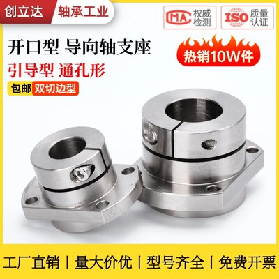引导型导向轴支座GBE11/12/16-D8 D10 D12 D16 D20 D25 D30 35 40