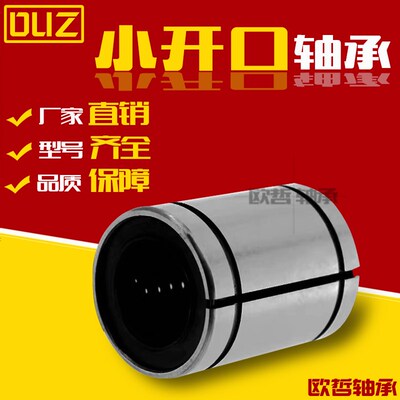 直线轴承间隙调整型小开口直线轴承KCMAJ-8 10 12 16 20 30 35 40