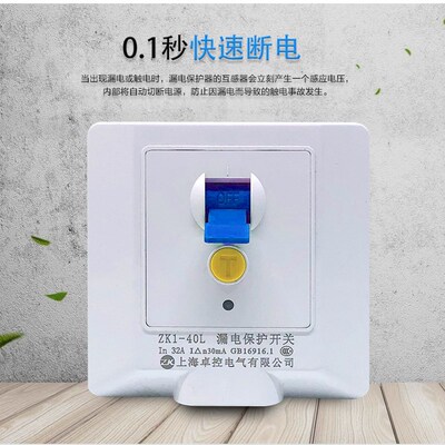空调热水器漏保86型2P3P2匹3匹柜机空气开关32A40A漏电+明装底盒