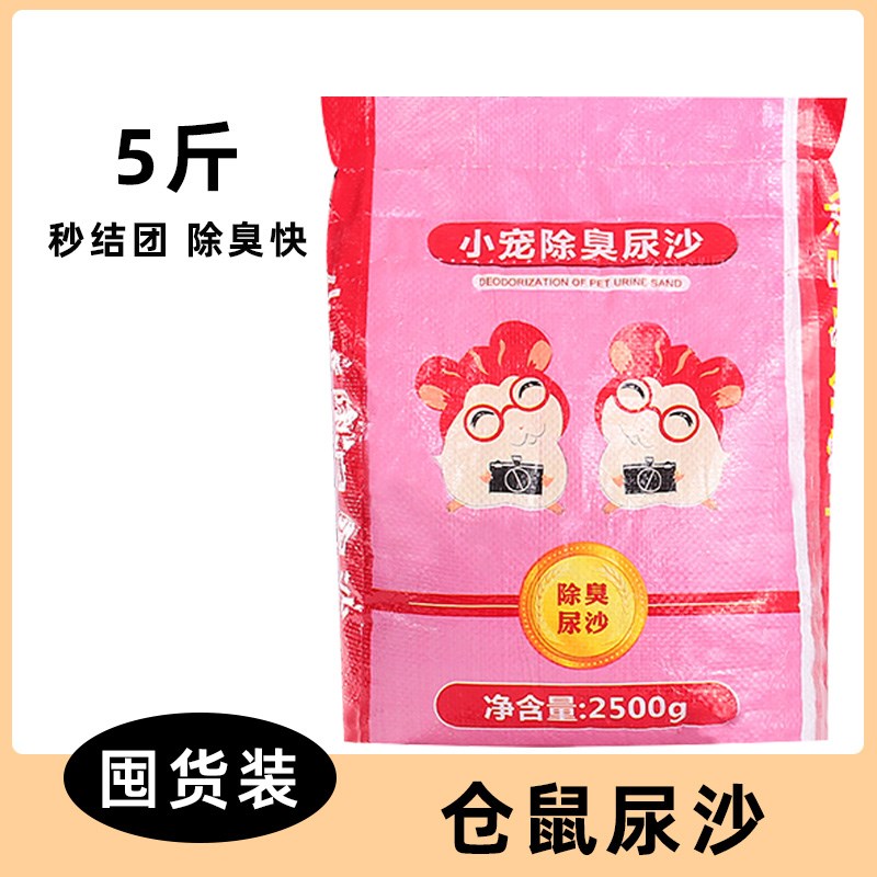 仓鼠金丝熊通用加强除臭尿沙木屑除臭用品除臭工艺吸尿木屑垫料