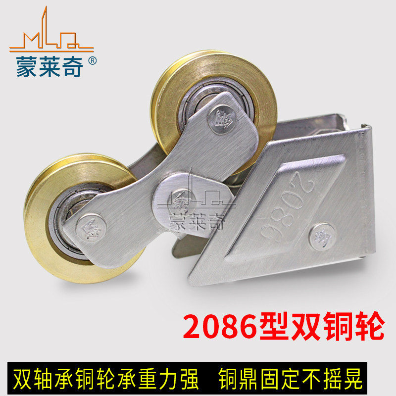 广铝2086型铝合金门窗滑轮老式推拉窗户滚轮不锈钢双铜轮移门轮子