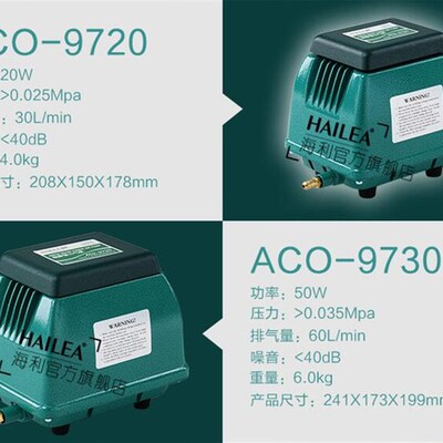 海利气泵增氧泵静音ACO-9720  9730 9740 9750 9760 9780 9790
