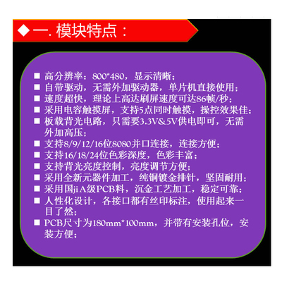 MCU屏 V2 7寸电容触摸屏TFT LCD模块800X480支持STM32 自带驱动