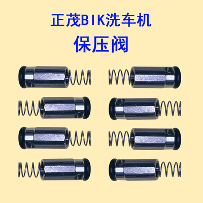 正茂BIK1013 1215 1217 1016清洗车机压头出水保压阀止水阀配件
