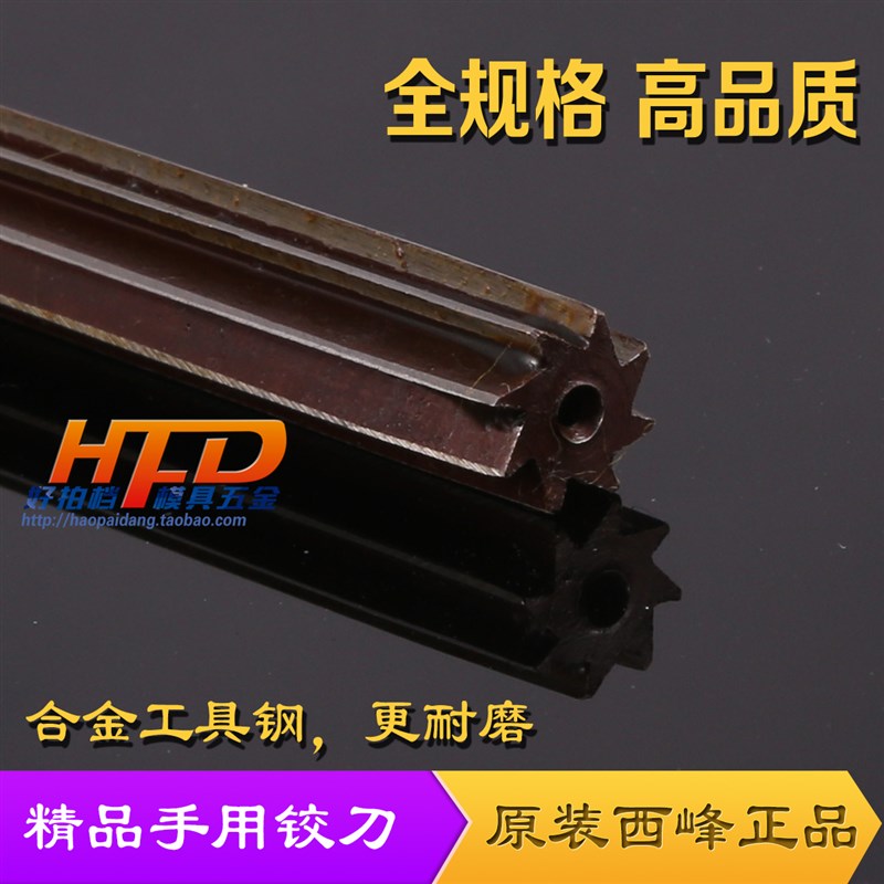 手用铰刀直柄手动绞刀 英制 1/8 5/32 3/16 1/4 3/8 7/16 1/2 5/8