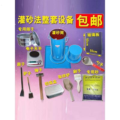 灌砂筒桶整套150200灌砂法压实度试验筒凿子基板容重测定仪设备