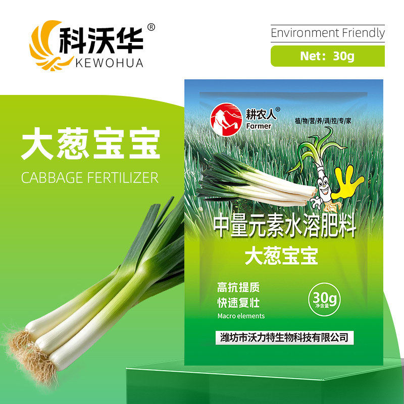 科沃华大葱专用肥葱姜蒜园艺家庭菜园蔬菜绿植增产壮根缓释有机肥