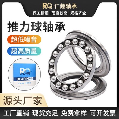 平面压力推力球轴承51100 51101 51102 51103 51104 51105 51106
