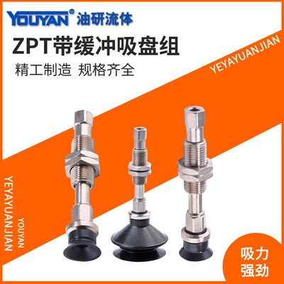 ZPT06BNJ/08BSJ/10BSK真空13BNK吸50盘20DNJ/25DSK/32DNK40/16DSJ
