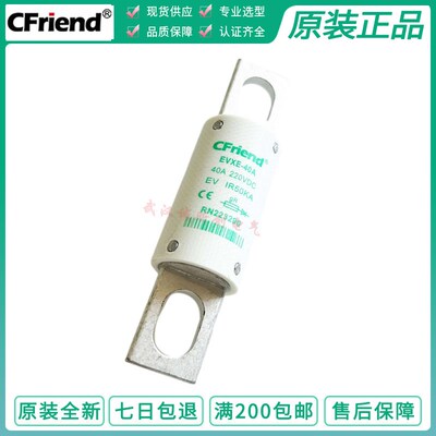 友容Cfriend保险丝EVXE-125A-150-175A-200A-250A-350A-400A-500A