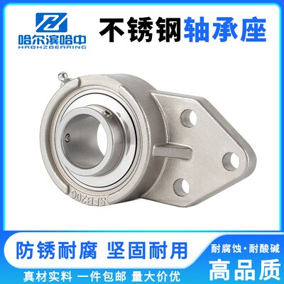 不锈钢外球面带座轴承SUCFB201 202 203 204 205 206 207 208 209