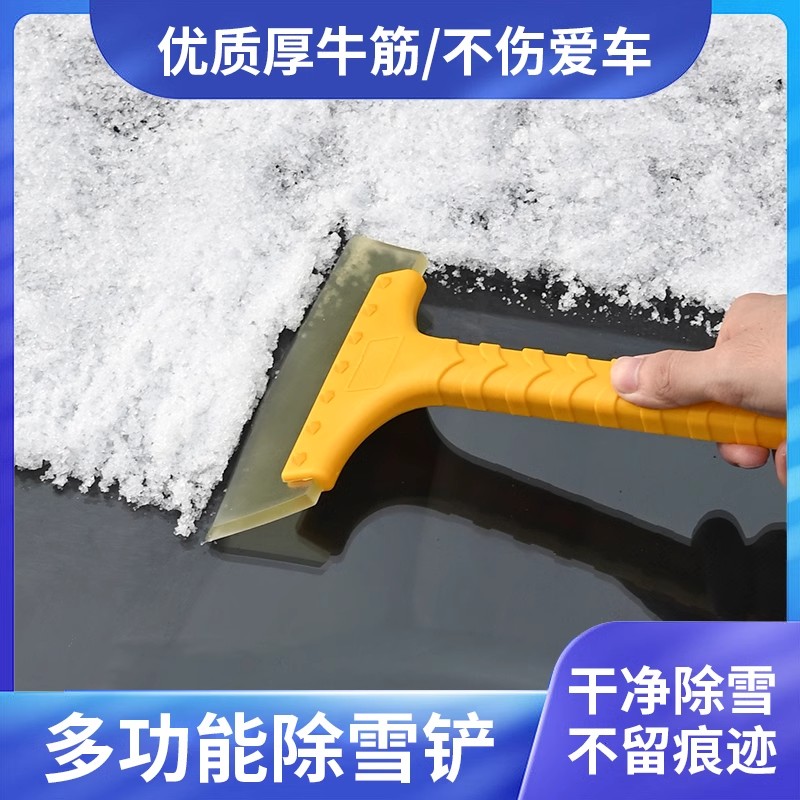 汽车扫雪刷除雪铲推铲雪神器车用玻璃除霜刷子冬季多功能清雪工具