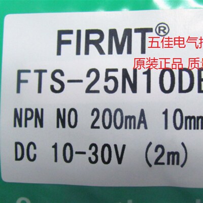 FIRMT飞米特接近开关FTS-25N10DB 25P10DB 25NC10DB 25PC10DB