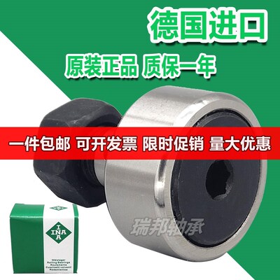INA进口德国螺栓滚轮滚针轴承NUKR 40 35 47 52 62 72 80 90 XA