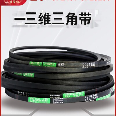 三维窄V橡胶特种三角皮带SPZ型487-2350耐油耐热防静电环形传动带