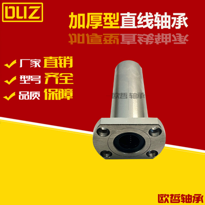 加长加厚重载型对边法兰直线LMR21/LMR22-d8 10 12 16 20 25 30