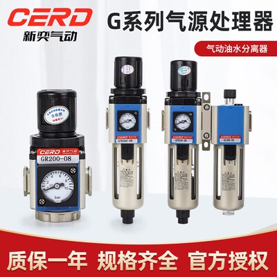 气源处理油水分离过滤器调压阀GR/GFR/GFC200-300-08-10-15