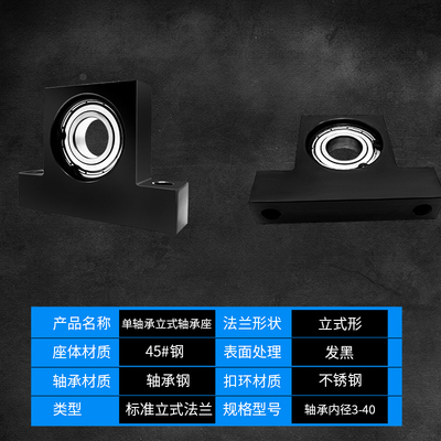 BGHKB BGJ21轴承座T型P形立式轴承固定座支撑座机加工座THC 20-40