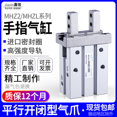 气动手指气缸MHZL2机械手小型平行夹爪MHZ2-16D/10D20D25D32D40DS