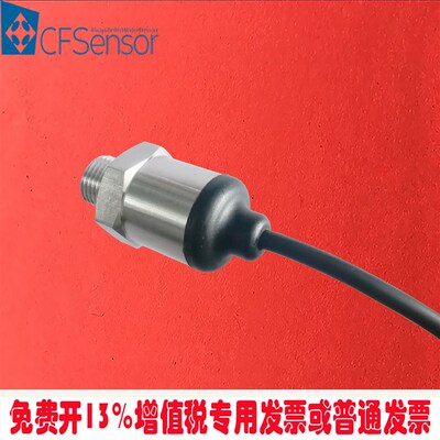6147压力变送器表压4-20mA, RS485定制款