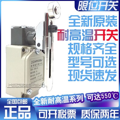 全新耐高温行程开关JDHK-2L 2G 2GL 2Y 2W 2T JDHK-3L 3GL 3U 3Y