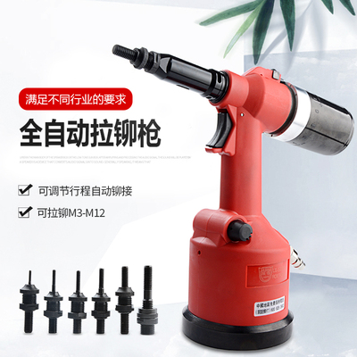 联禧 S880气动全自动铆螺母枪拉帽枪拉母枪 不锈钢拉螺母抢M3-M12