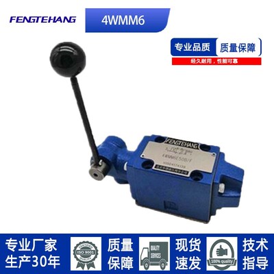 液压手动换向阀4WMM6G/F H J M 4WMM10E10/OF 16E/ 4WMM6E50B/OF