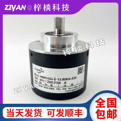 HMR1024B/113.806/A-S25增量式光电旋转编码器