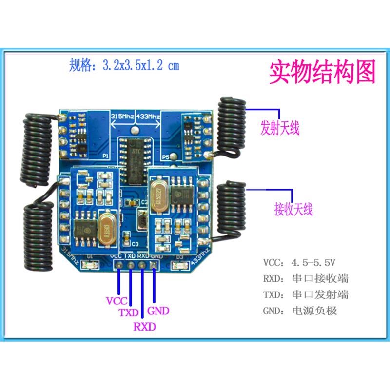 双频射频编解码模块 315/433 无线遥控开关控制 单晶片串口 RF34D