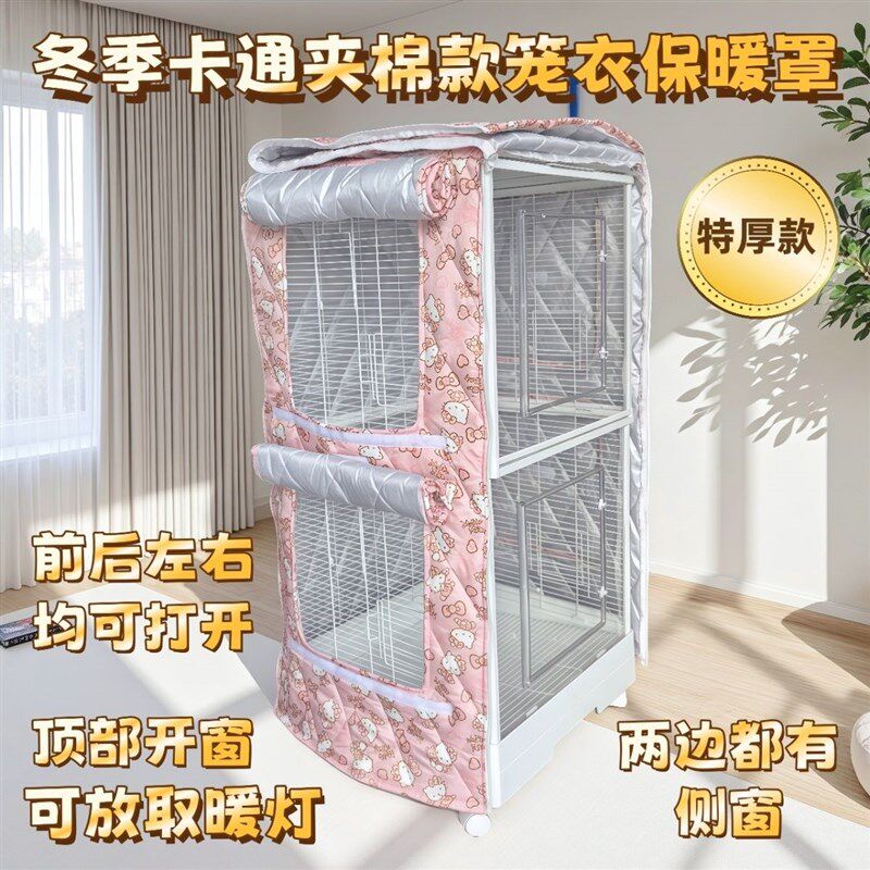 狗笼子保温罩冬季特厚款笼衣保暖棉罩防寒双层笼鹦鹉蜜袋鼯松鼠魔