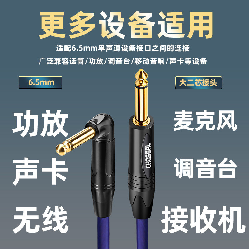 发烧级6.5mm音频线公对公音响调音台功放话筒6.35mm电吉他连接线